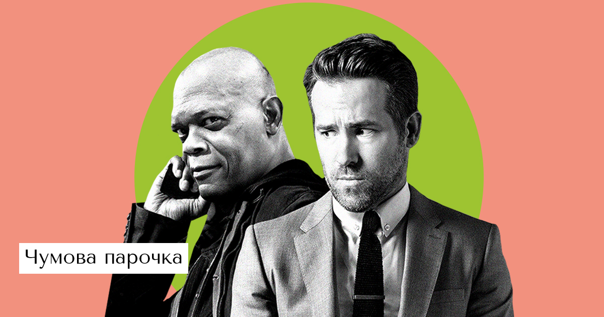 Семюель Л. Джексон і Раян Рейнольдс зіграють у мультсеріалі «Futha Mucka»